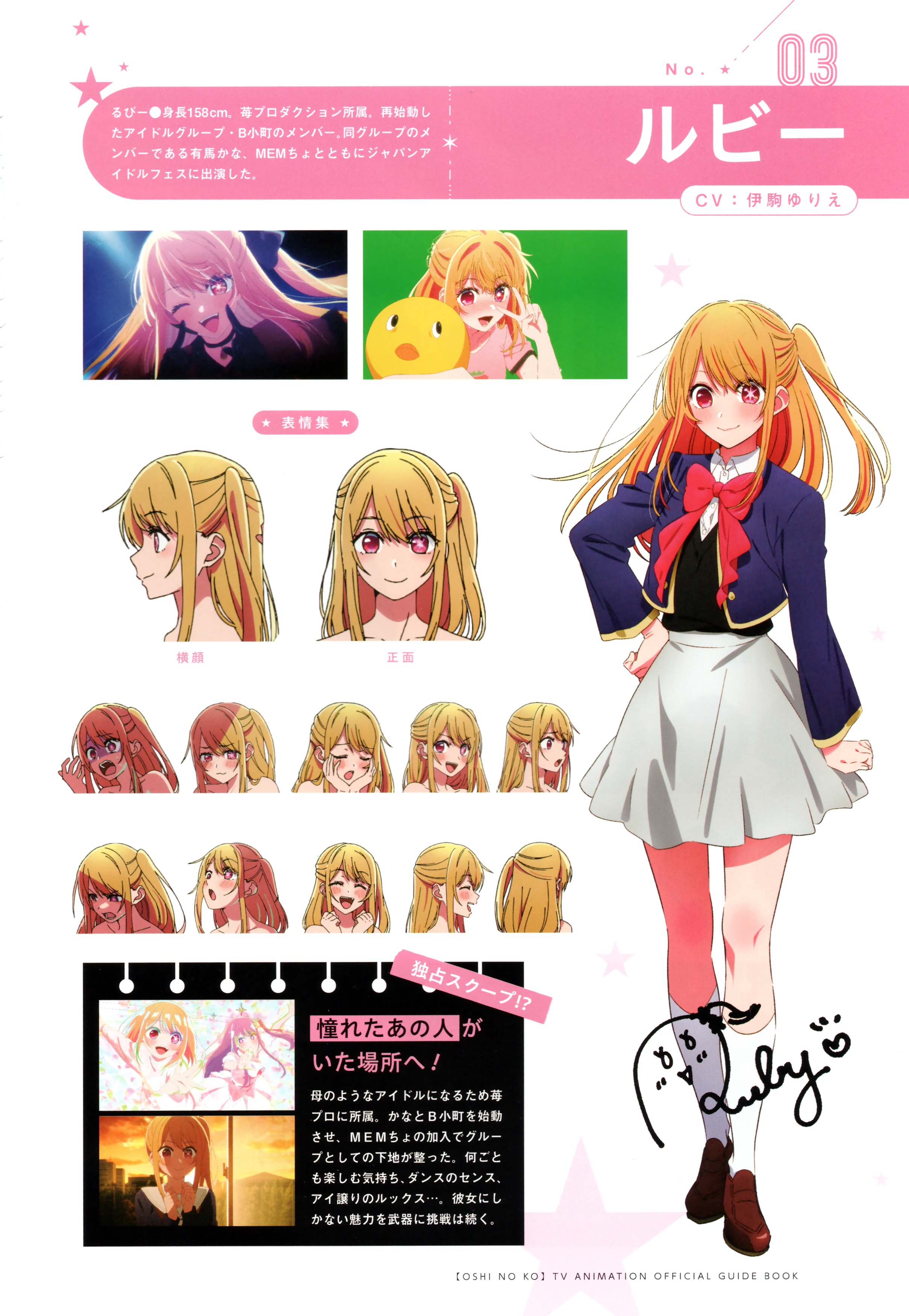 hirayama kanna [oshi no ko] hoshino ruby character design expression ...